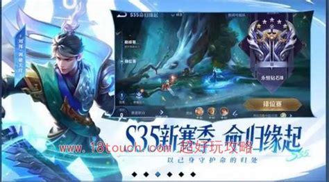 王者荣耀s35赛季皮肤爆料 超好玩攻略频道