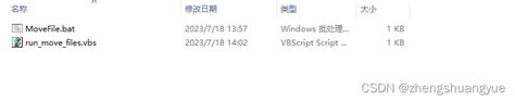 Windows批处理脚本——定时转移文件定时复制文件夹到另一文件夹 Csdn博客