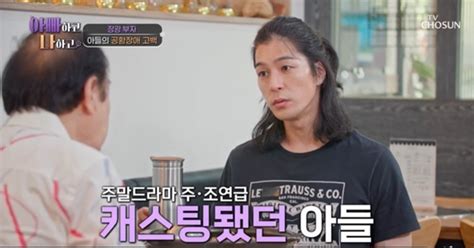 장영 “캐스팅 취소→오디션 100번 탈락→매니저 욕 먹어” 공황장애 고백 아빠하고