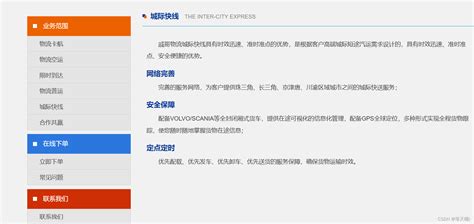 基于java Web Ssmeasyuijqueryajax框架的物流快递管理系统设计与实现web框架jqueryeasyui