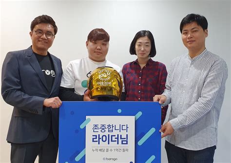 바로고 누적 배달 발생 건수 1억 건 돌파 플래텀
