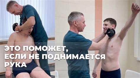 Это поможет если не поднимается рука Костоправ Саксин Алексей Youtube