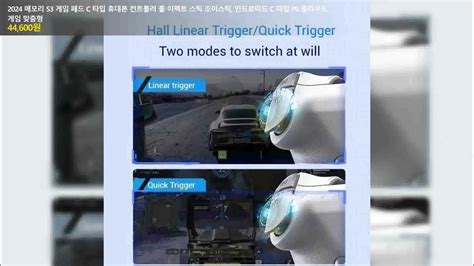 2024 메모리 S3 게임 패드 C 타입 휴대폰 컨트롤러 홀 이펙트 스틱 조이스틱 안드로이드 C 타입 Ps 클라우드 게임 맞춤형 Youtube