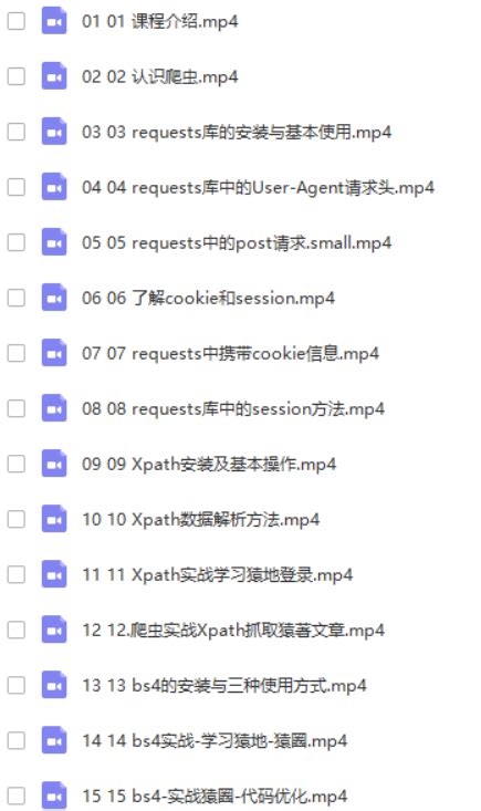 github mukewang8 23 14817 python爬虫项目实战全程实录（数据采集就都不是事儿了