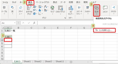 【エクセルのハイパーリンク】別シートにリンクする方法を徹底解説！