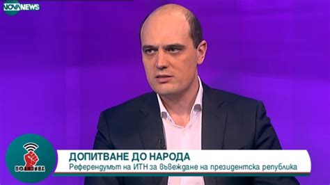 Данаилов Няма да има концентрация на власт в един човек при президентска република Политика