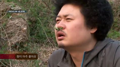 쑥의 향기를 느끼는 윤택 [나는 자연인이다 85회] Youtube