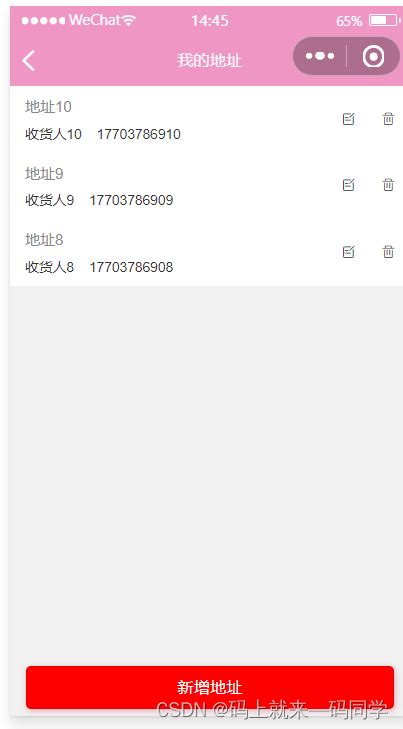 基于微信小程序的网上鲜花店管理系统的设计与实现（期末大作业）附源码数据库微信小程序期末项目 Csdn博客