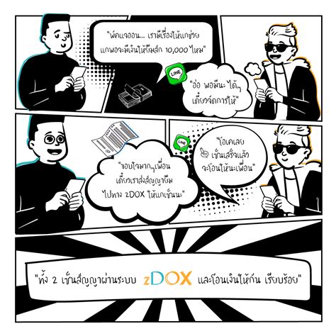 พ ร บ ธุรกรรมทางอิเล็กทรอนิกส์ พ ศ 2544 มาตรา 7 Zdox E Signature E Document Help You Do