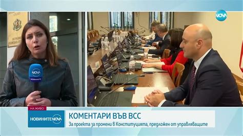 Комисията по конституционни въпроси се събира на заседание Новините на Nova 03 10 2023 Youtube
