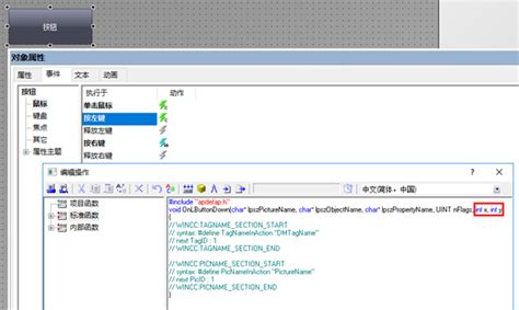 wincc 中获取鼠标位置的应用 知乎