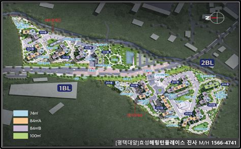 단지소개 진사 효성해링턴 플레이스
