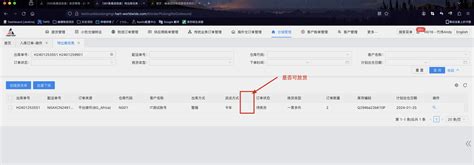 Bug 3074 【仓储管理 待出库任务】需要新增 是否可放货”列 物流管理系统 禅道