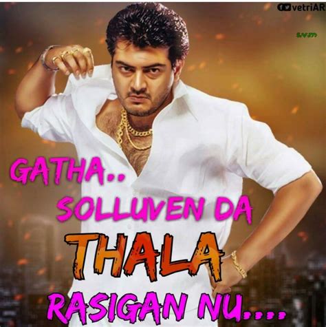 தல ரசிகன்
