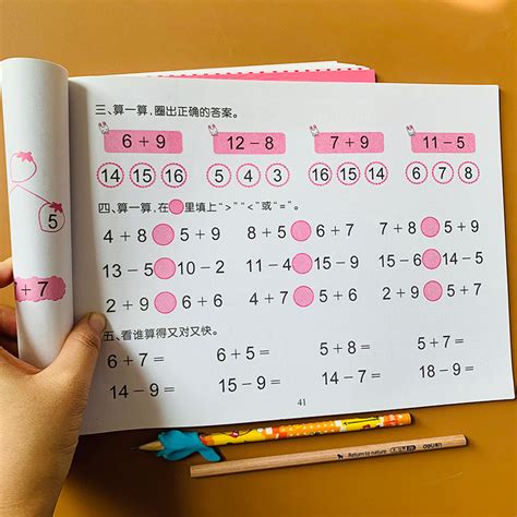 Puzzle Addition Subtraction Horizontal Vertical Or Vicedeal