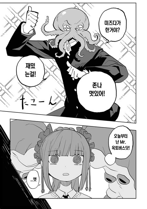 문어 소녀 만화