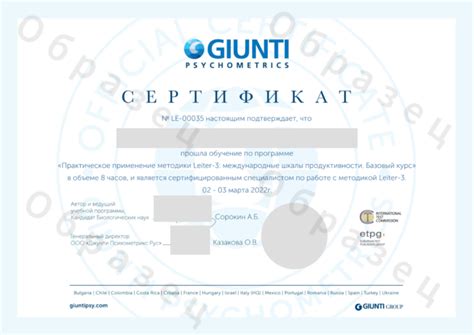 Документы об образовании Giunti Россия