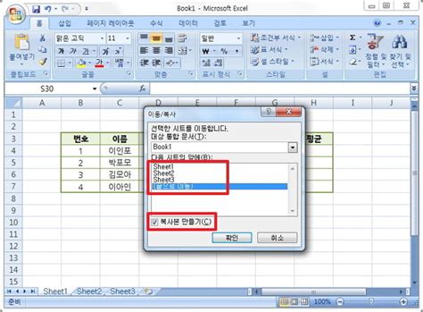 엑셀 워크시트 삽입 복사 이동 삭제
