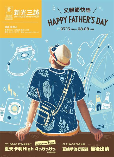 新光三越 《 嘉義垂楊店 》 Dm 父親節快樂【202388 止】