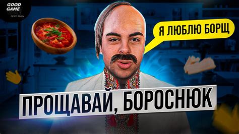 Базований йорданець Бороснюк | Повна історія BOROS - YouTube