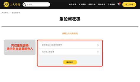 q 忘記密碼 常見問題 找大大，解決你的各種難題