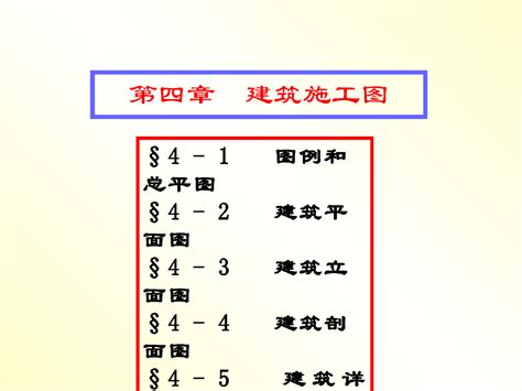 剖面施工图符号 剖面详图索引符号 第2页 大山谷图库