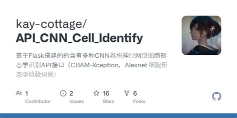 GitHub kay cottage API CNN Cell Identify 基于Flask搭建的的含有多种CNN卷积神经网络细胞形态学识别API接口CBAM Xception