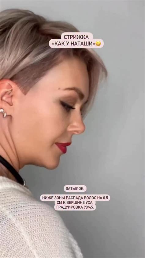 СТРИЖКА «КАК У НАТАШИ ⁣⁣⠀ ⁣⁣в исполнении Bulycheva Hairs Вечер добрый мои ценители