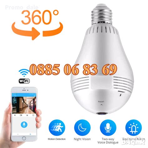 Камера крушка с 360 градуса панорамна Hd камера Wi Fi в Ip камери в гр Варна Id44583134