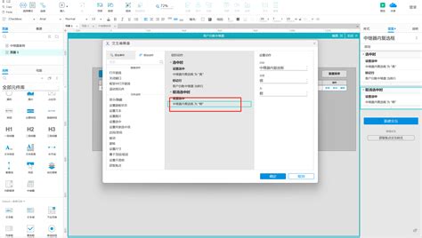 axure重要元件三——中继器删除数据 axure中继器怎么删除行 csdn博客