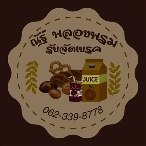 โรงเรียนอนุบาลป่าพะยอม Added A โรงเรียนอนุบาลป่าพะยอม