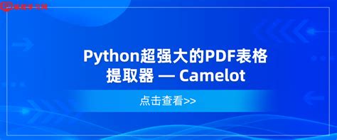 Python编程 编程学习网