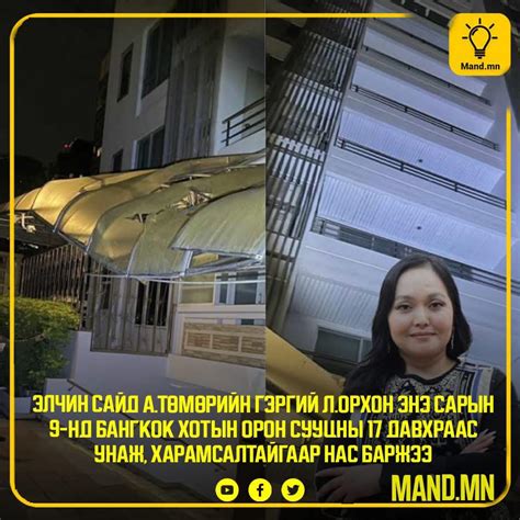 Tv6 Mongolia Tv6 Mongolia Added A New Photo