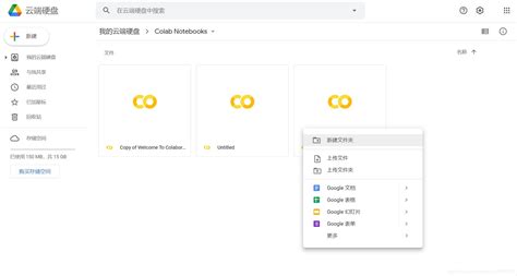 Colab配置运行python项目如何在colab中创建一个python文件 Csdn博客