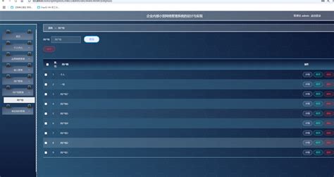 基于springboot的企业内部小型网络管理系统 Csdn博客