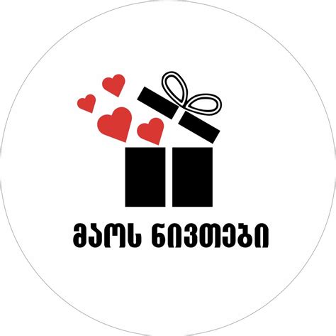 მაოს ნივთებიი