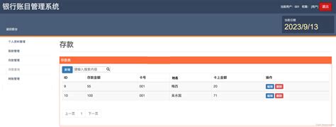 java项目 银行柜台管理系统 java springboot vue element mybaits mysql java银行项目 csdn博客