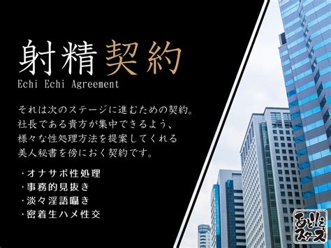 【事務的淡々性処理】『射精契約』のもと淡々と性処理してくれるクール美人秘書のカラダをいつでも好きな時に生ハメして好きなところにぶっかけコキ捨て