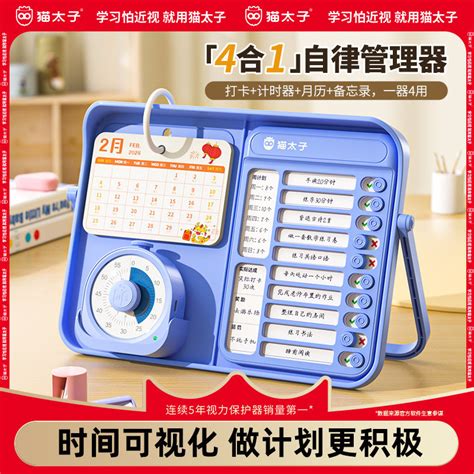 [ready stock] visualized timer plan schedule self discipline punch card learning timer time