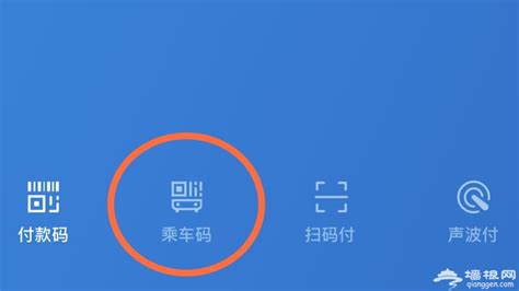 上海嘉定全区实现支付宝扫码乘车 地铁公交都能有 上海生活 墙根网