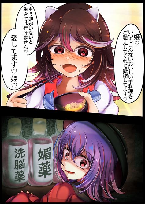 Kijin Seija And Sukuna Shinmyoumaru Touhou Drawn By Kanauser