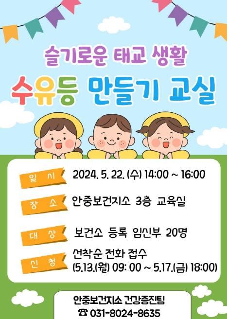 평택시 안중보건지소 슬기로운 태교 생활 수유등 만들기 교실수원화성신문 수원·화성 대표 지역신문