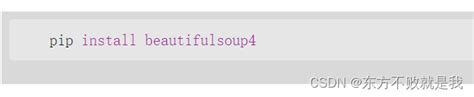 爬虫工具之beautiful soup4 在一个beautifulsoup对象soup中 查找class为info的标签 语句是 csdn博客