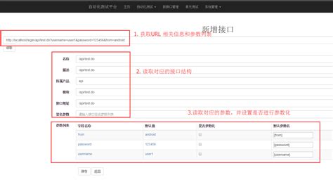 Autotest Platform Python Flask Selenium Ui
