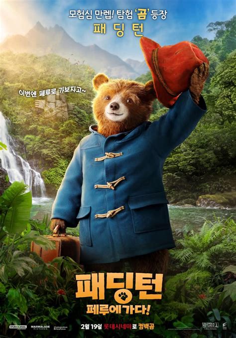 익스트림무비 캐릭터 포스터 곰개