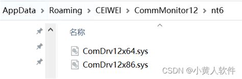 串口监听：以共享模式打开端口createfile，居然无法再打开？但文件可以。 共享串口 csdn博客