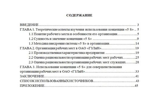 Оформление реферата по госту 2024 образец 81 фото