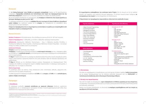 1st Coding Bootcamp Brochure Ppt