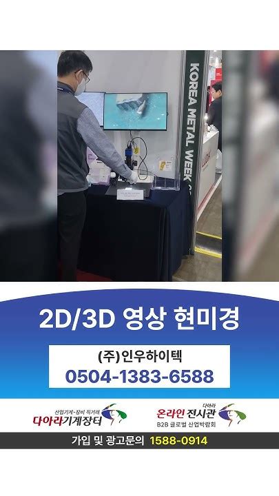 주인우하이텍 영상현미경 Youtube 주인우하이텍 영상현미경 Youtube