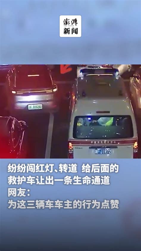 三辆小车闯红灯给救护车让道凤凰网视频凤凰网
